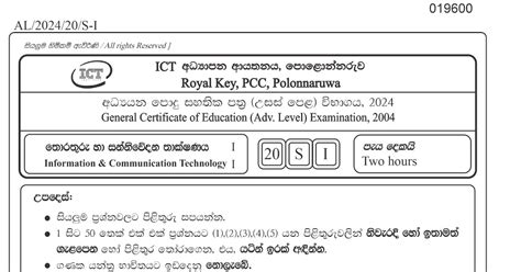 Al Ict 2024 Model Paper Mcq ~ Ict Institute