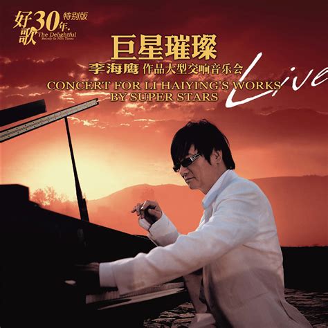 过河 潘长江柏菲音乐刘春梅 高音质在线试听 过河歌词 歌曲下载 酷狗音乐