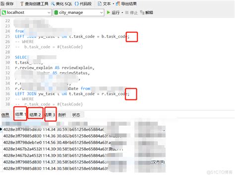 Navicat Premiun 15一次性执行多条sql语句，显示多个结果mob604756f6460e的技术博客51cto博客