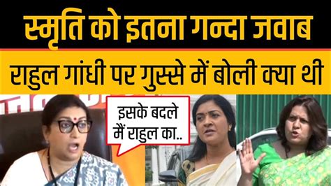 Smriti Irani Slapped By Alka Lamba And Supriya Shrinet On Irani Vs