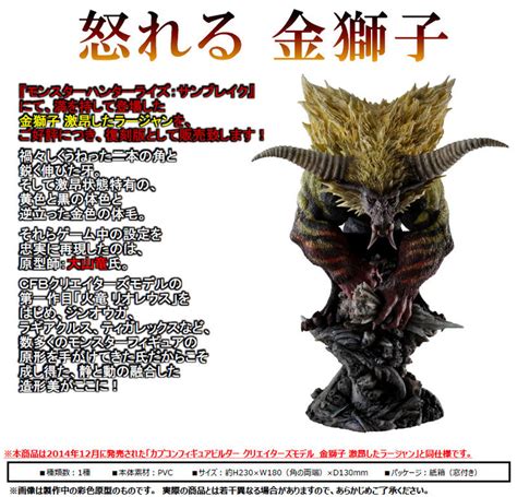 Ip Capcom Rise Sunbreak