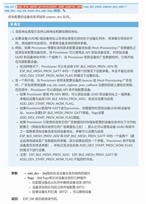 esp32蓝牙mesh组网小实验 快乐气氛组阿宇 博客园