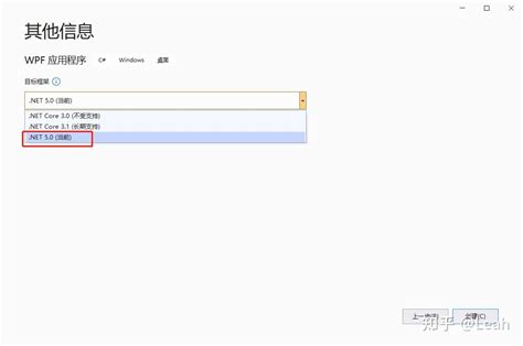 C 搭建一个基于net5的wpf入门项目