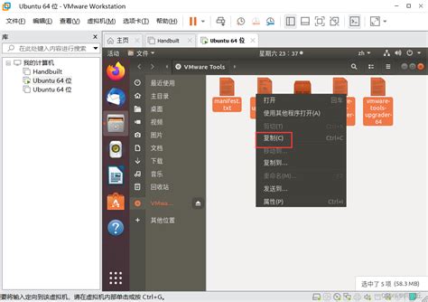Vm Tools安装过程vmtools安装 Csdn博客