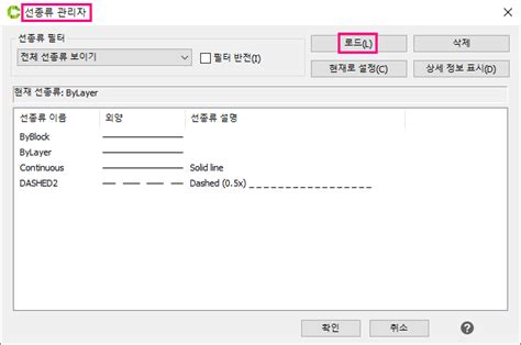 오토캐드 점선 그리기 Dashed Line 네이버 블로그