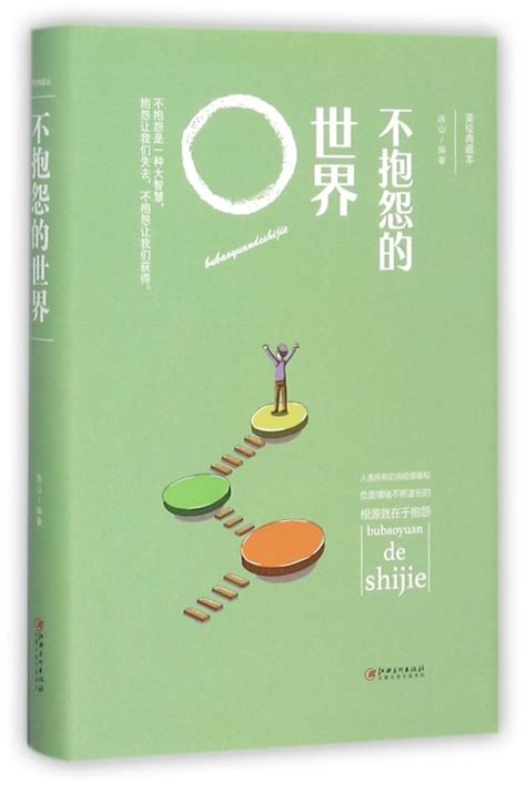 人大社自营金融学（精编版）第五版（教育部经济管理类核心课程教材）黄达张杰 中国人民大学出版社 虎窝淘