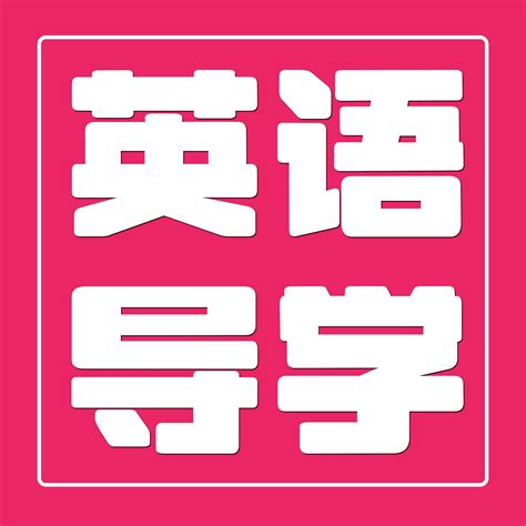 优硕教育 研途考研线下课直播 补课平台