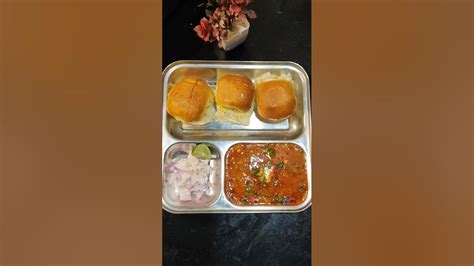 कुकरमध्ये झटपट बनवा पाव भाजी One Pot Pav Bhaji In Cooker