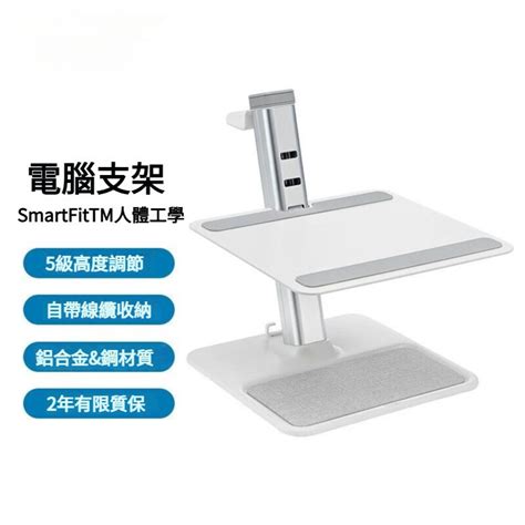 適用於蘋果筆記本macbookpro支架立架底座筆電支架可調收納macbook Smartfit 蝦皮購物