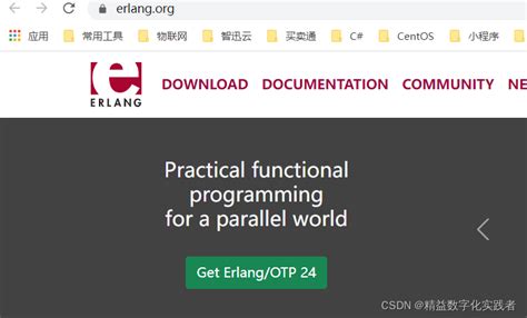 Centos 7 安装erlang、rabbitmq(亲测通过)升级erlang Csdn博客 Centos 7 安装erlang、rabbitmq(亲测通过)升级erlang Csdn博客