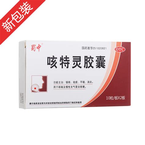 咳特灵胶囊 蜀中 咳特灵胶囊 说明书 作用 效果 价格 方舟健客网上药店