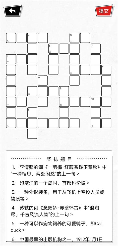 Nlp(七十六)使用大模型完成填字游戏 Csdn博客 Nlp(七十六)使用大模型完成填字游戏 Csdn博客