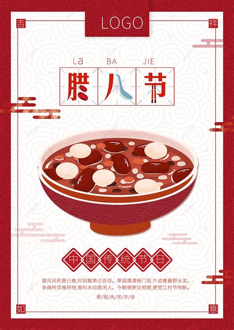 White Red Simple Wind Laba Porridge Poster On The Eighth Day Of The