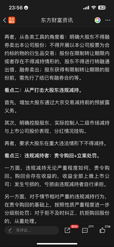 你们买任何公司的股票绝不要觉得是自己看好某个公司和这个公司生死绑定在一起规 财富号 东方财富网