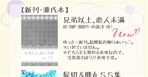 刀剣乱腐 【夏コミ2日目】 お品書き 【とうらぶ】 お湯ゆっきーのイラスト Pixiv