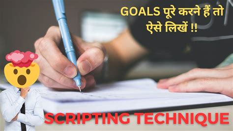 Scripting Technique In Hindi Manthraversse Scripting Technique Kaise