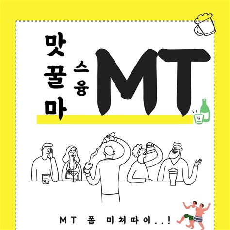 광운대학교 스포츠융합과학과 ⭐️스포츠융합과학과 미리배움터 신청 안내⭐️ 안녕하세요 스포츠융합과학과 비상대책위원회 도담