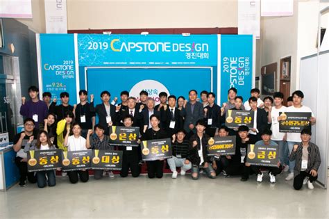 2019 캡스톤디자인 경진대회 포토갤러리 강원대학교 삼척공학교육혁신센터