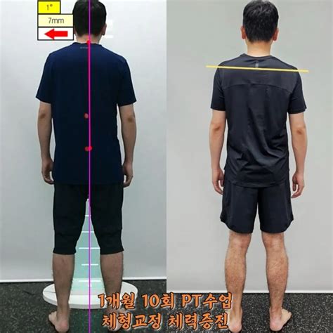 진주 피티진주 Pt 1개월 Pt 남성 회원님들 중간 점검체지방 제거 자세 교정 체형 개선 통증 완화 네이버 블로그
