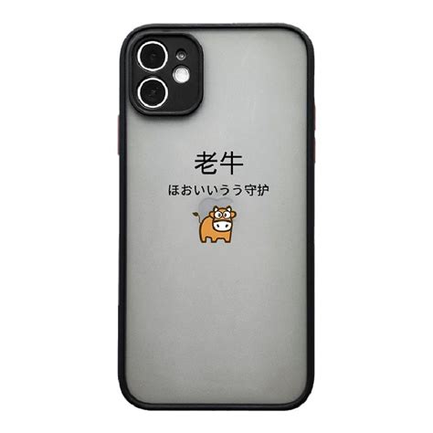 原创老牛爱嫩草适用iPhone13Pro max手机壳12苹果13mini新款11男女生x情侣款一对xr黑色耐脏8plus简约7磨砂套 虎窝淘