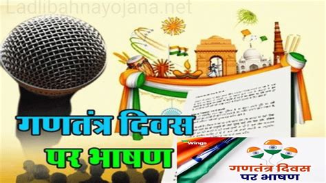 26 January Speech In Hindi गणतंत्र दिवस पर दमदार भाषण शायरी Ladli