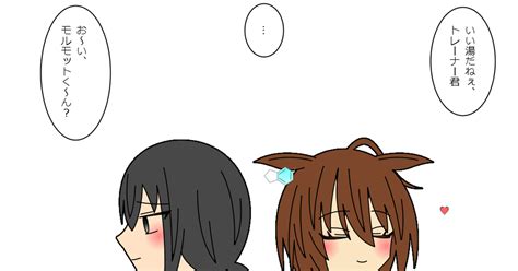 ウマ娘プリティーダービー 温泉旅行 絵里歌のマンガ アグネスタキオンウマ娘 モル♀タキ 湯けむりウマ娘 Pixiv