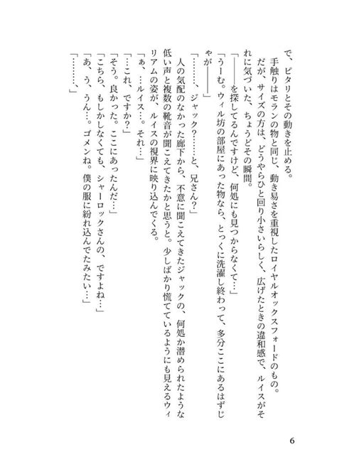 Nid Damoureux Strangesquare日和 憂国のモリアーティ 同人誌のとらのあな女子部全年齢向け通販