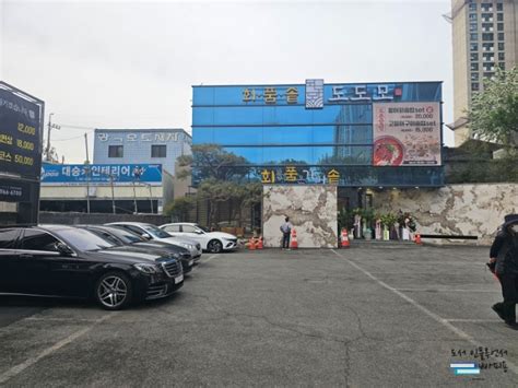 대구 황금동 맛집 들안길 근처 한정식 솥밥 도도모 네이버 블로그