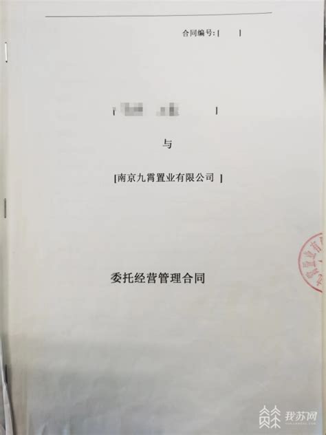 开发商拖欠租金不付 大批业主“梦断”九霄梦天地解忧帮我苏网