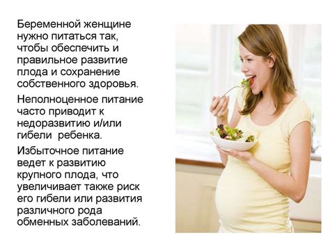 Питание беременных и кормящих женщин презентация онлайн