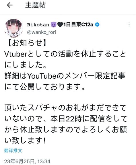 Rikotan Nga