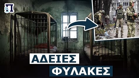 Το τέλειο σωφρονιστικό Κλείνουν οι ρωσικές φυλακές απουσία κρατουμένων Τους έστειλαν στον