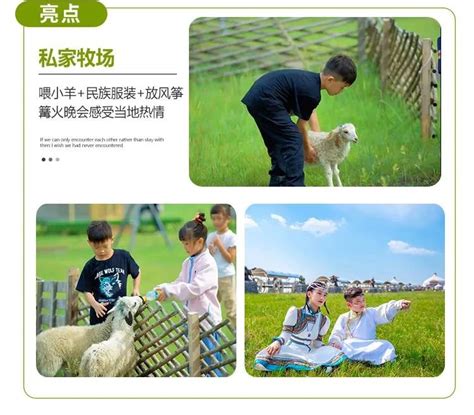 內蒙古呼倫貝爾綠色收藏家5天4晚領略三國風光 蒙古包體驗當地牧民生活 騎馬 俄式木刻楞 篝火晚會 婚禮迎親體驗 Klook 客路