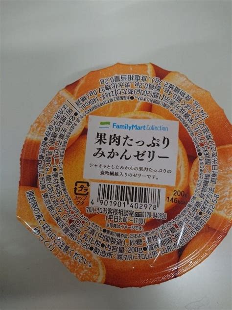 マルハニチロ 果肉たっぷりみかんゼリー 200g（マルハニチロ）の口コミ・レビュー・評判、評価点数 ものログ