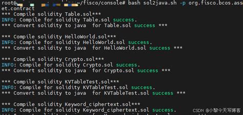 Webase平台与java交互java调用webase部署的合约 Csdn博客