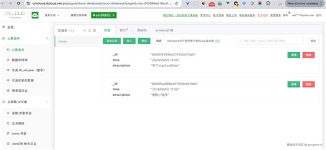 Uniapp项目连接到阿里云，使用云数据库这篇笔记📒主要记录， Uniapp使用unicloud连接到阿里云，并在前端 掘金