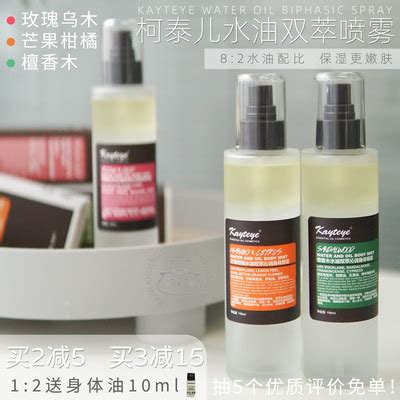 清爽又滋润Kayteye柯泰儿身体喷雾补水留香久身体乳150ml 淘宝网