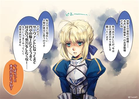 Artoria Pendragon And Saber Fate And More Drawn By Yuuza Yuuza Danbooru