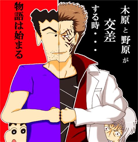 野原×木原 Kso さんのイラスト ニコニコ静画 イラスト