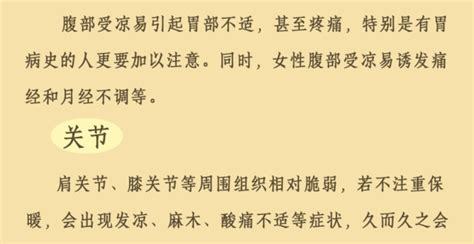 天气转凉 快来了解下如何科学“秋冻”腾讯新闻