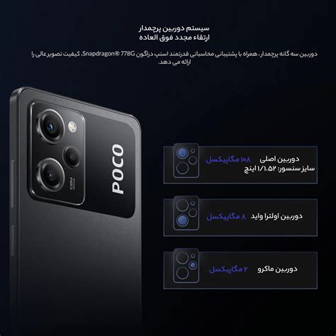 قیمت و خرید گوشی موبایل شیائومی مدل Poco X5 Pro 5g دو سیم کارت ظرفیت