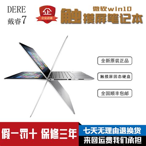 微软win10触摸屏笔记本电脑12寸商务便携平板pc二合一四核超级本詹氏轩辕阁
