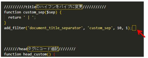 【wordpress】エラー対処法：functionsphpがファイルを更新できない保存できない｜syntax Error