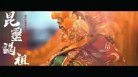 臺中昆靈會往八吉境下太子開基昆沙宮 謁祖進香台南麻豆太子宮參香 Youtube