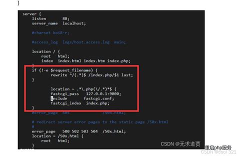 lnmp环境配置问题整理 csdn博客