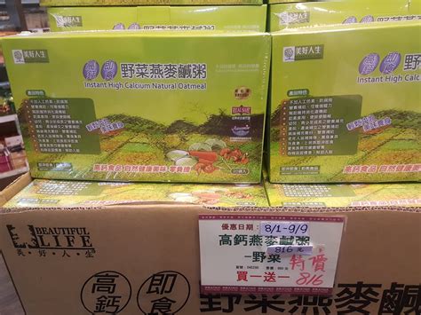 健康素友社 新北市板橋區板農活力超市 素食產品分享 1070817