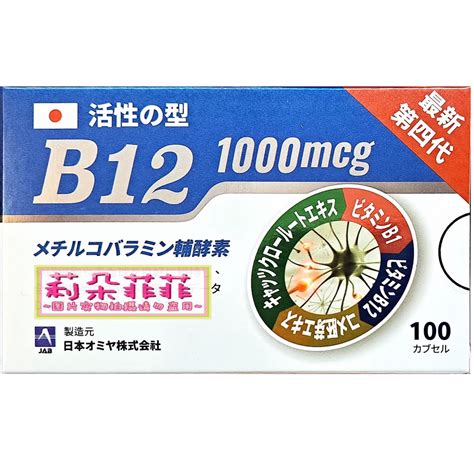 【娃娃代購】力舒康exp B12 大送小 100粒裝30粒裝 蝦皮購物