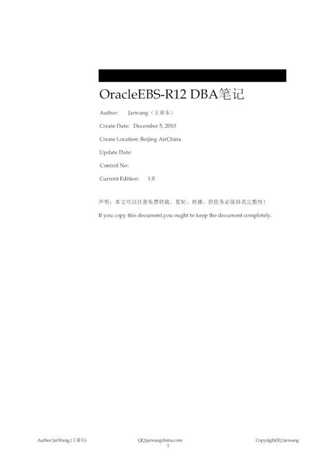 Pdf []oracle Ebs R12dba维护笔记 Dokumen Tips