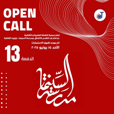 ‎مدرسة السينما جزويت القاهرة Cinema School Jesuit Cairo‎ Added A