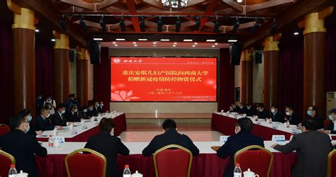 重庆安琪儿妇产医院来校捐赠防疫物资 党务公开